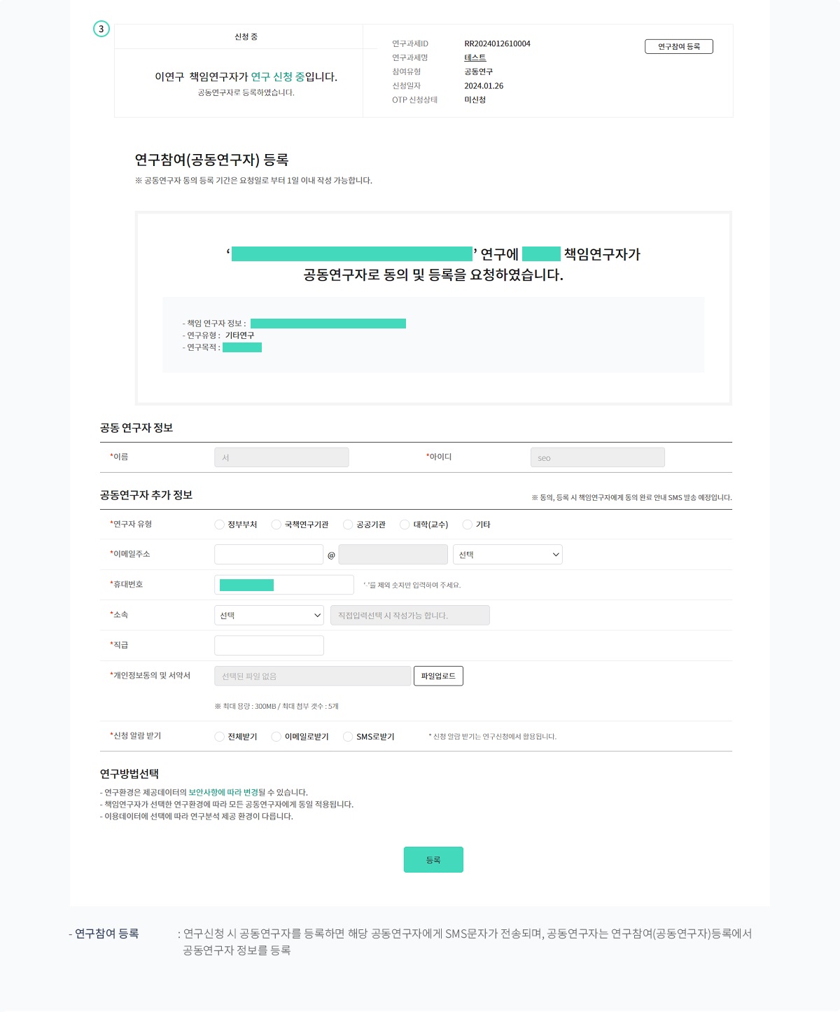 고용노동데이터분석시스템